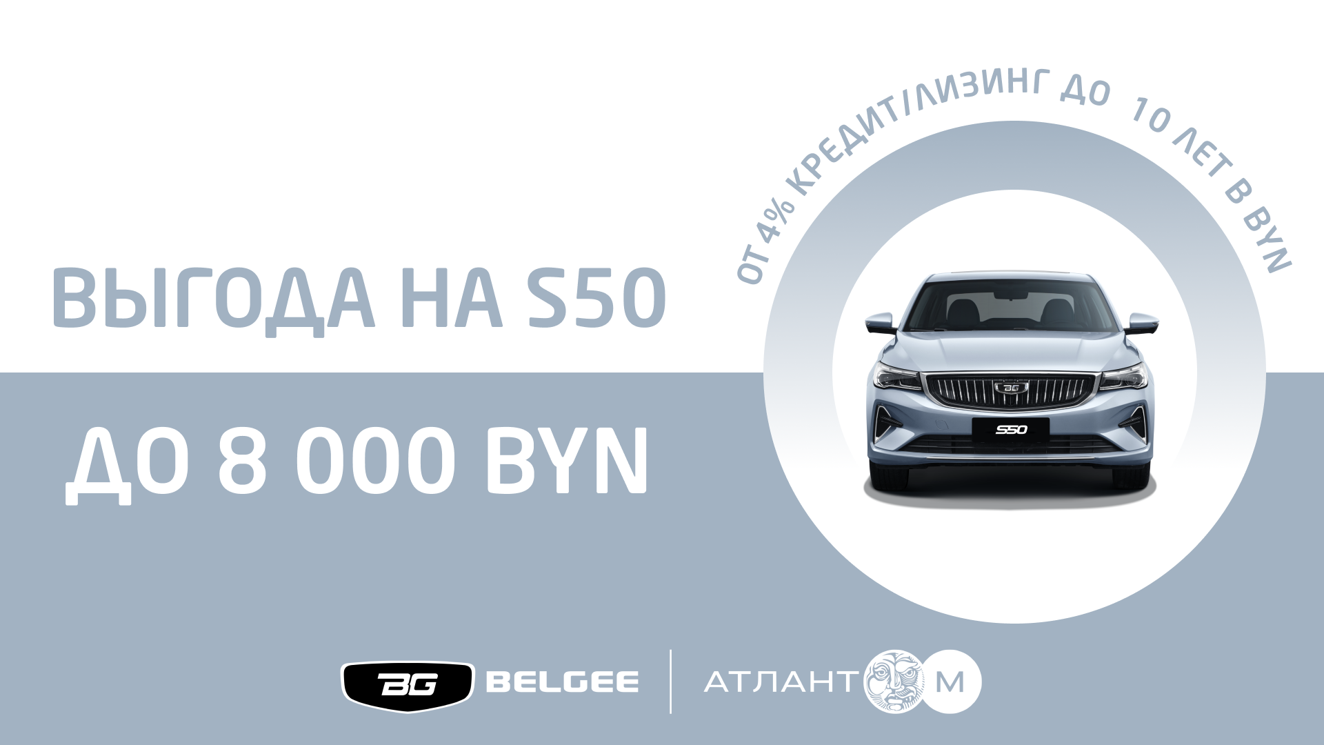 Купить Белджи С50 (BELGEE S50) в Минске