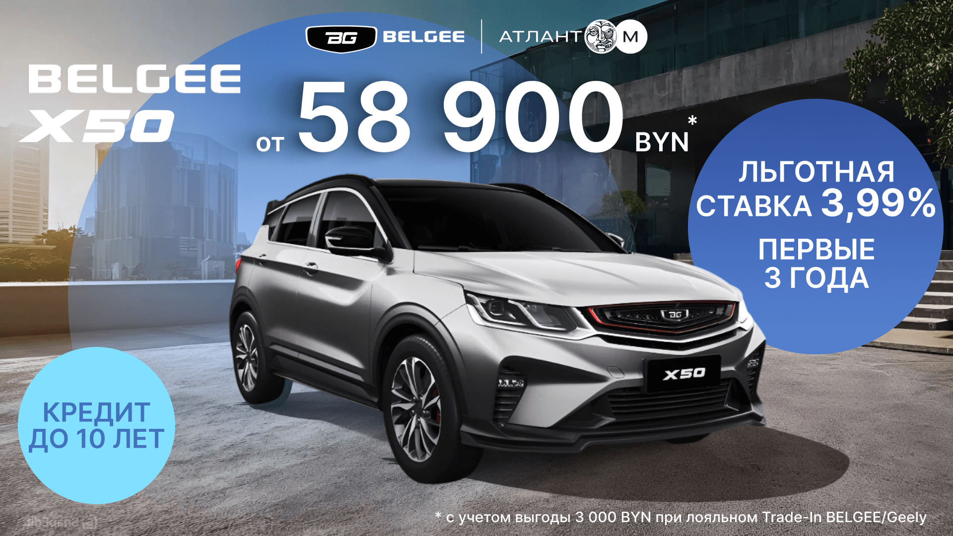 BELGEE Атлант-М: Купить авто Белджи в Минске - цены на автомобили ...