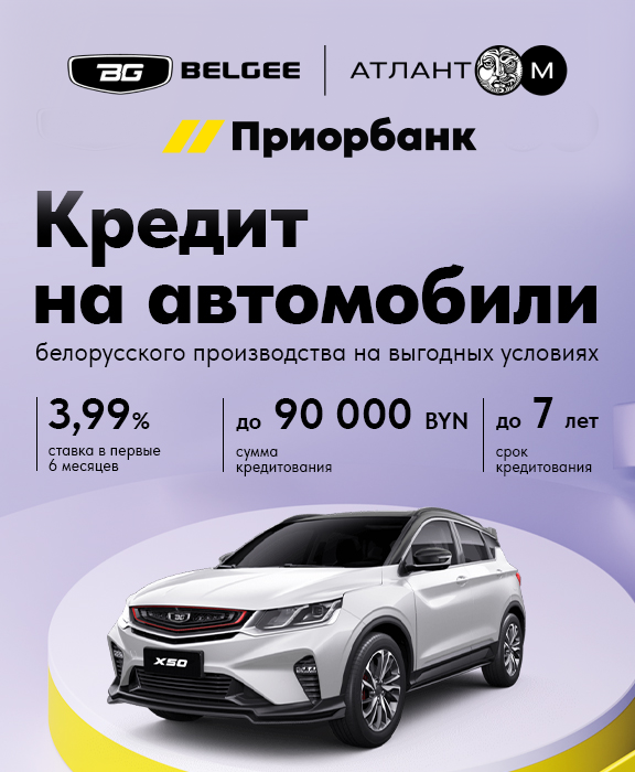 BELGEE Атлант-М: Купить авто Белджи в Минске - цены на автомобили ...