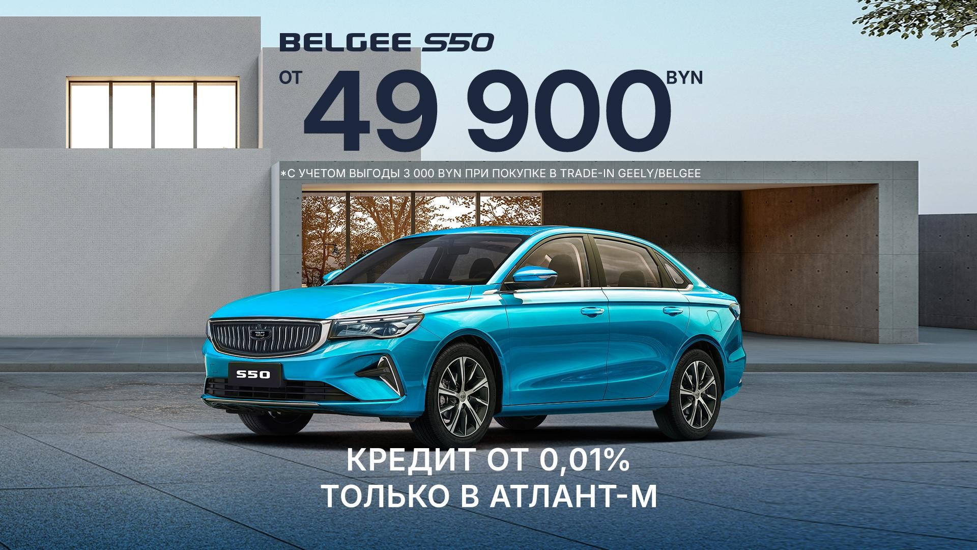 BELGEE Атлант-М: Купить авто Белджи в Минске - цены на автомобили ...
