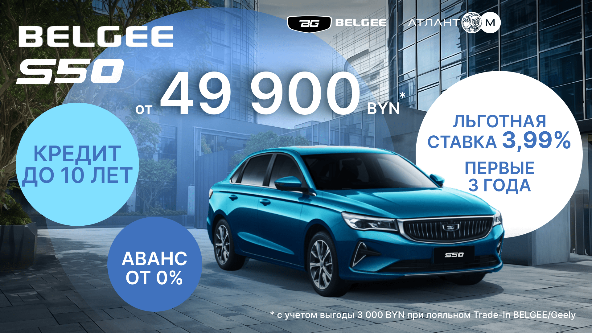 BELGEE Атлант-М: Купить авто Белджи в Минске - цены на автомобили ...